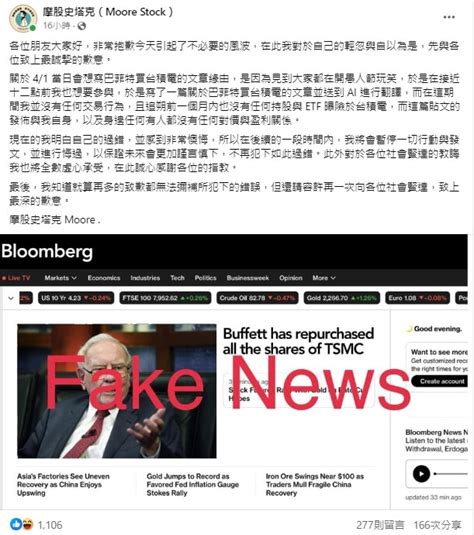 巴菲特買回台積電持股假新聞 證交所啟動查核最重關10年 產經 中央社 Cna