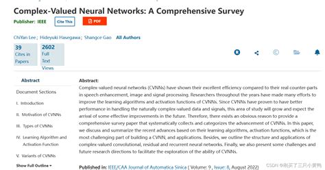 complex valued neural networks a comprehensive survey【2022年复数网络综述】 complex valued prediction csdn博客