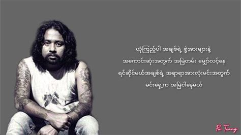 ကလေး ချစ်သုဝေလင်းလင်း Lyrics Video Youtube