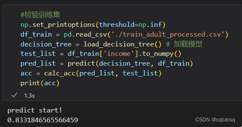 Python手搓C4 5决策树 Azure Adult数据集分析 python cart决策树 adult数据集 CSDN博客
