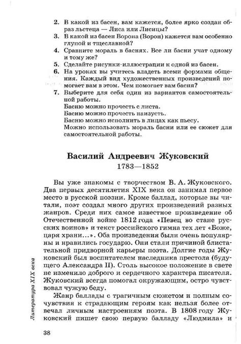 Хрестоматия по литературе 7 класс Курдюмова часть 1 читать онлайн