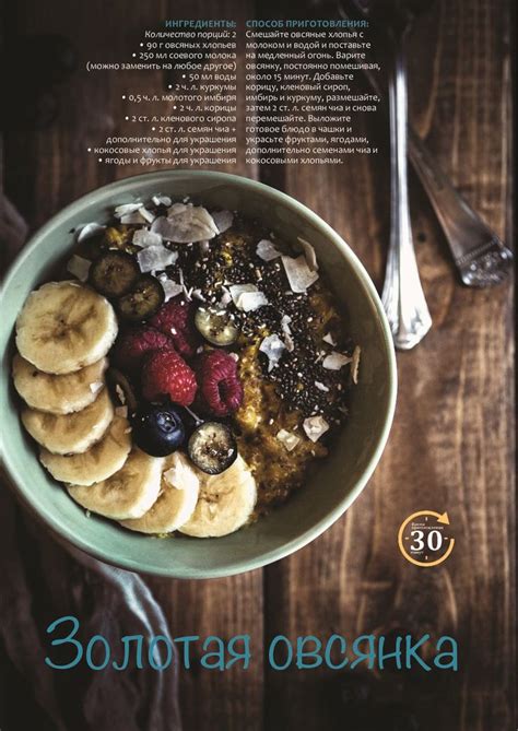 Золотая овсянка