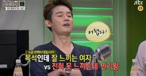 마녀사냥 성시경 관계 시 연기하는 여자보다 목석이 낫다