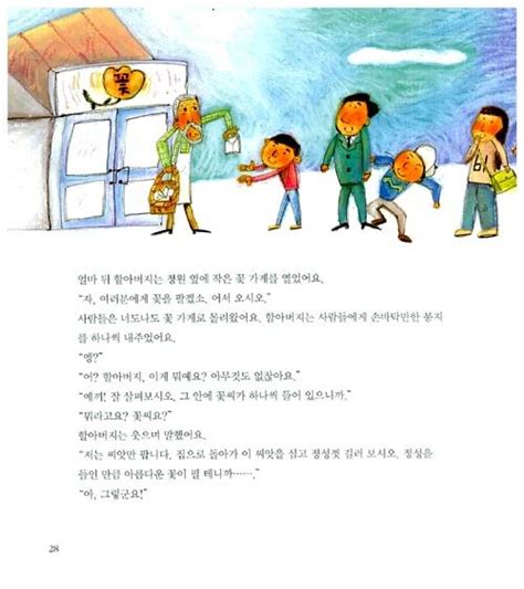 알라딘 미리보기 행복한 엄마랑 아빠가 들려주는 태교동화