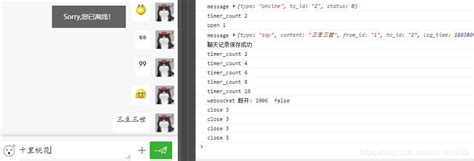 websocket is already in closing or closed state 报错信息的解决方案 csdn博客