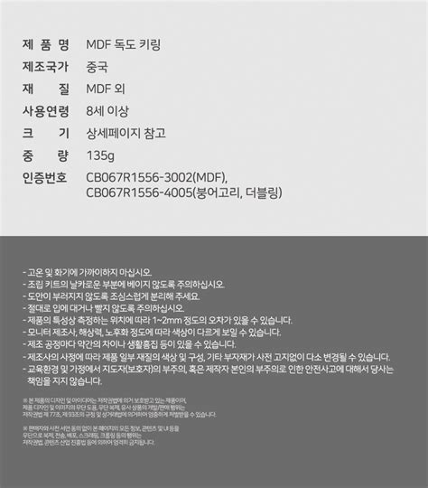 아리랑네만들기키트diy액세서리우리나라대한민국키링열쇠고리가방걸이키링만들기소품만들기악세사리무궁화태극기강치독도우리나라만들기독도만들기독도키링