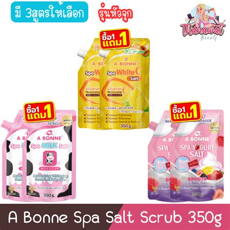 1แถม1 รุ่นหัวจุก A Bonne Spa Salt Scrub 350g เอ บอนเน่ เกลือขัดผิว สปาเกลือ 350กรัม Shopee