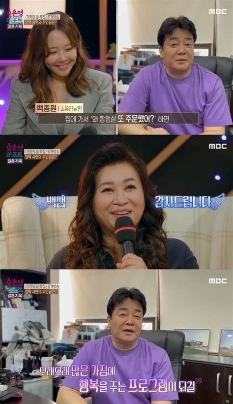 결혼 지옥 백종원 소유진 응원 위해 깜짝 등장 많이 예뻐해 주세요