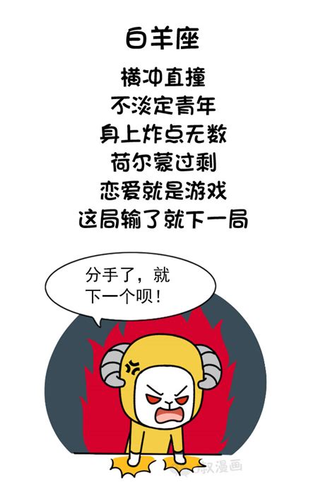 人至贱则无敌十二星座谁最犯贱上