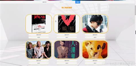 开题flask框架电影院网上售票系统（程序论文python） Csdn博客