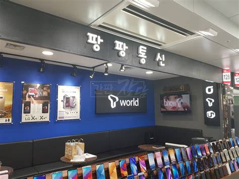 시공사례 지하상가 휴대폰 판매점 갈바레이져가공 Led 간판 애폭시 채널