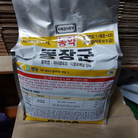 잔디 제초제 종류 잔디 제초제 잡초제거 풀제거 잔디밭관리 월동 억제제 카소론 동장군 네이버 블로그