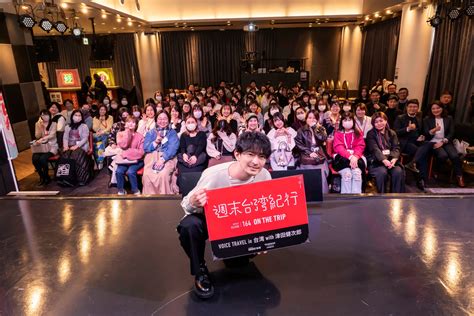【イベントレポート】ナビゲーターの津田健次郎さん登壇！ファン約100人と台湾旅行気分を堪能 トラベルオーディオガイド「週末台湾紀行」に 声優・俳優の津田健次郎さんを起用 トラベルスポット