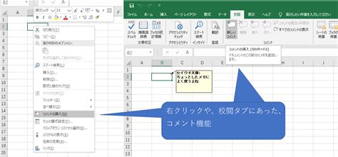 Excelメモを削除する方法を解説！不要なメモをスッキリ整理