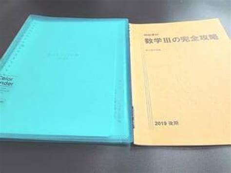 駿台 数学1A2Bの完全攻略 杉山 テキスト 河合塾 鉄緑会 ハイレベル数学 本