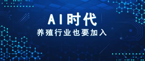AI养牛 数农网 数字农业
