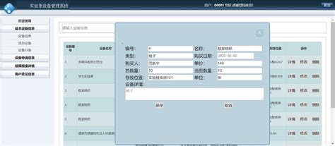 基于ssm框架的实验室设备管理系统 基于uniapp ssm实现的企业高校实验室设备管理 csdn博客