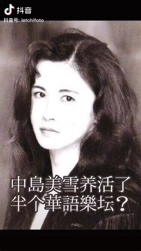 真的有把中岛美雪养活华语乐坛当真的人吗 音乐圈 虎扑社区