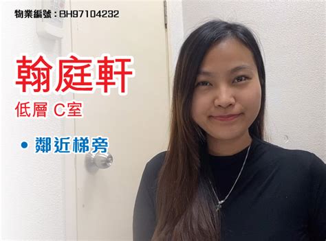 【kol睇真盤】 Toby Wong 筍盤推介：翰庭軒 低層 C室 利嘉閣地產有限公司
