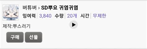 뿌요 신상 아이콘 나옴 숲 Soop 에펨코리아