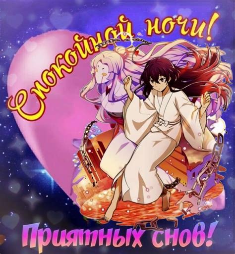 бсд открытки спокойной ночи Ночь Спокойной ночи Доброе утро