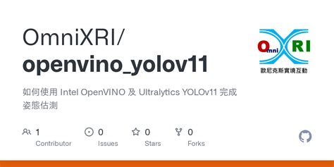 Github Omnixriopenvinoyolov11 如何使用 Intel Openvino 及 Ultralytics Yolov11 完成姿態估測