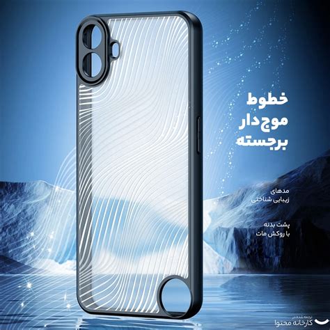 قیمت و خرید کاور بادیگارد مدل Wave مناسب برای گوشی موبایل ناتینگ فون Cmf 1
