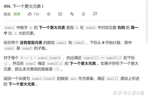 单调栈 知乎