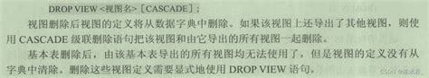 Sql 视图view的基本操作(建立、删除、查询和更新视图)删除view视图 Csdn博客 Sql 视图view的基本操作(建立、删除、查询和更新视图)删除view视图 Csdn博客