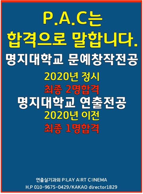 연출전공합격 역대 영화과방송영상예술경영문예창작연극연출합격자 전격공개성균관대연출세종대연출한예종영상원중앙대연출동국대연출국민대연출단국대연출계원예고연출연출