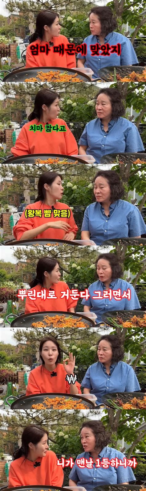 미자 엄마 때문에 학생주임에 뺨 맞아母 전성애 당혹 미자네주막 네이트 뉴스