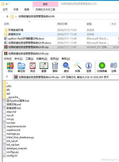 开题报告 Flask框架校园疫情检测信息管理系统k2r9h（源码论文）疫情检测源码 Csdn博客