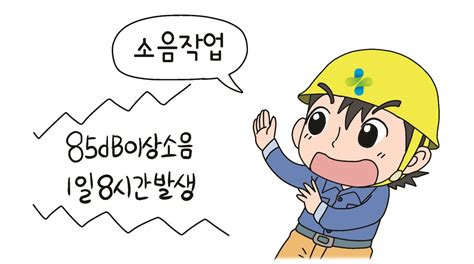 위기탈출 안전보건앱