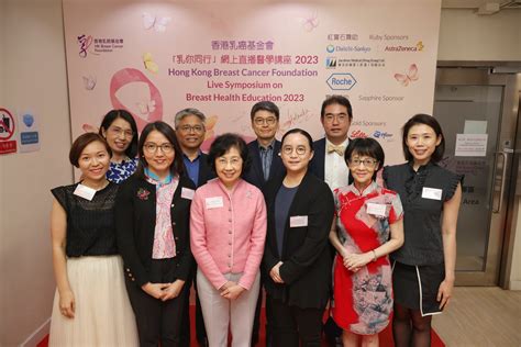 乳你同行」網 Hong Kong Breast Cancer Foundation 香港乳癌基金會 Hkbcf