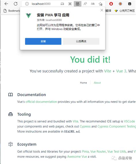 使用 Vue 创建你的第一个 Pwa 应用 董川民