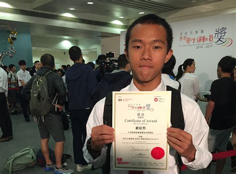 屈臣氏集團香港學生運動員獎頒獎典禮 中華基督教會望覺堂啟愛學校