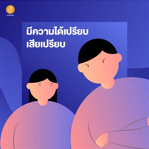 เช็กด่วน คุณกำลังตกอยู่ในความสัมพันธ์แย่ ๆ หรือเปล่า Toxic Relationship Is Real