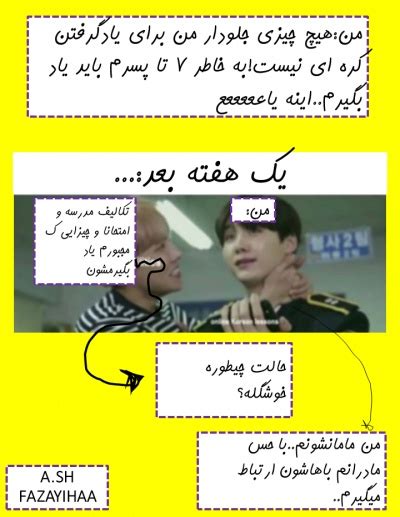 میم های طنز بی تی اس پارت ۲ تستچی