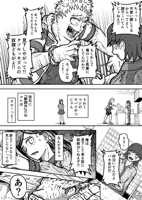 野尻ウオ On Twitter クラスメイトをいじめてる女の子の話② A32jlpjova Twitter