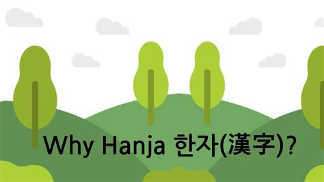 Introduction Learn Korean With Hanja Youtube