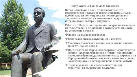 И личи че съм народен Общественикът и политикът Петко Рачов