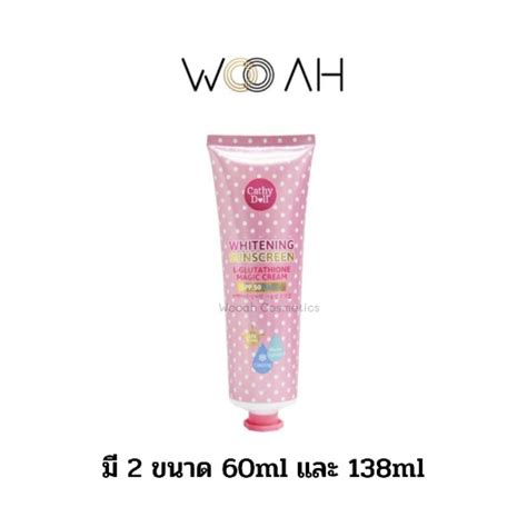 กันแดด Cathy Doll L Glutathione Magic Cream Spf50 Pa แอลกลูต้าไธโอนเมจิกครีม เคที่ดอลล์ กัน