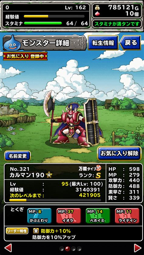 【dqmsl攻略まとめ】レベル100にするための必要経験値が辛すぎる【スーパーライト】 Rpg・srpgネタ新聞