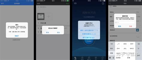 移动弹窗基础知识浅析——ios弹窗体系 知乎