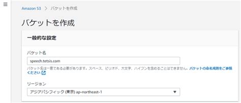 Amazon Transcribeをpython Sdkで使ってみた テトシスの備忘録