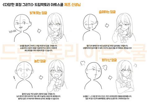 To Download And Draw Better에 있는 Mienhe님의 핀 드로잉 강좌 초보 그림 그리기 캐릭터 그리기