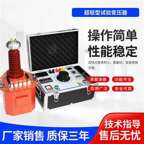 超轻型试验变压器交直流耐压装置50kv耐压仪智能电缆耐压试验装置 虎窝淘