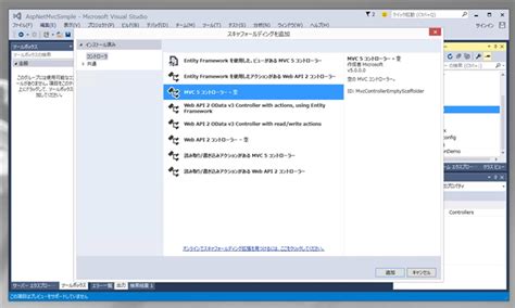 Aspnet Mvc でファイルをアップロードする Aspnet Mvcプログラミング Ipentec