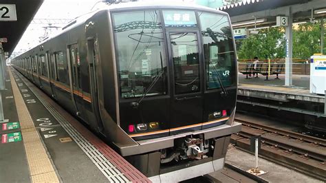 JR神戸線 六甲道駅2番ホームに321系普通列車が到着 発車 1番ホームを223系新快速が通過 3番ホームに207系普通列車が到着 YouTube