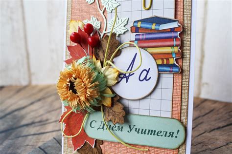Открытка учителю математики своими руками 41 фото